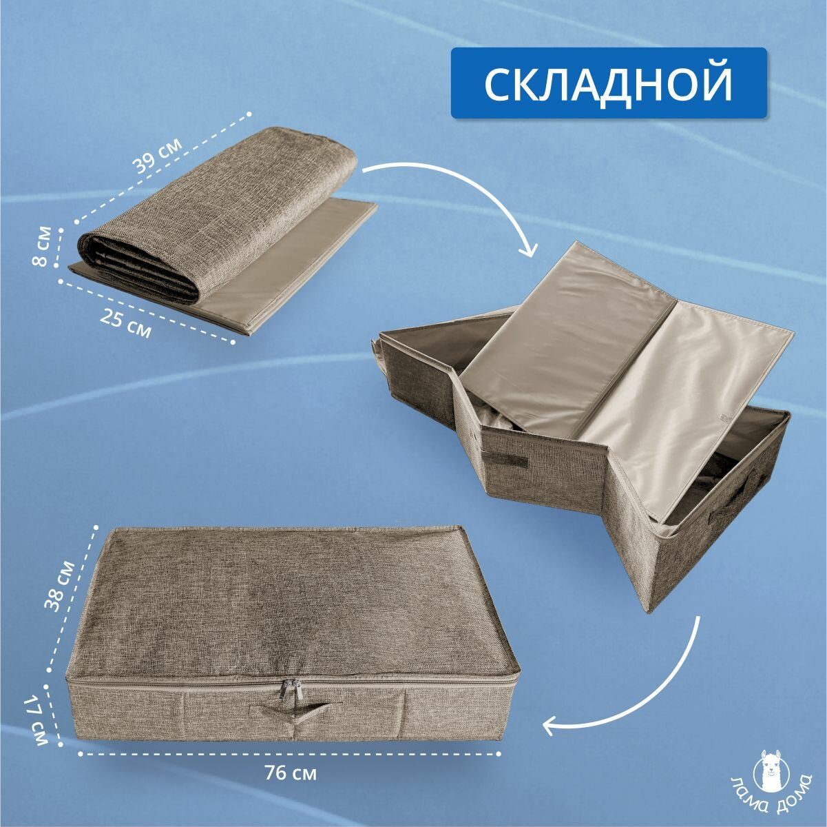 Кофр для хранения вещей из ткани коричневый 76 х 38 х 17 см, 1шт / Ящик водоотталкивающий, с жесткой конструкцией и удобной ручкой / Короб для одежды, игрушек
