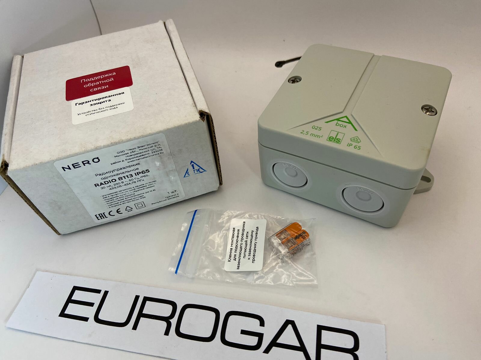 Alutech, Радиоуправление одноканальное Radio 8113-IP65, 1151111, 1 шт.