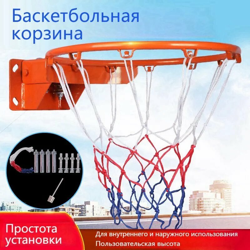 Кольцо баскетбольное с пружинами. Баскетбольное кольцо с сеткой 45 см для улицы и дома DETKIONLINE КБ71_450