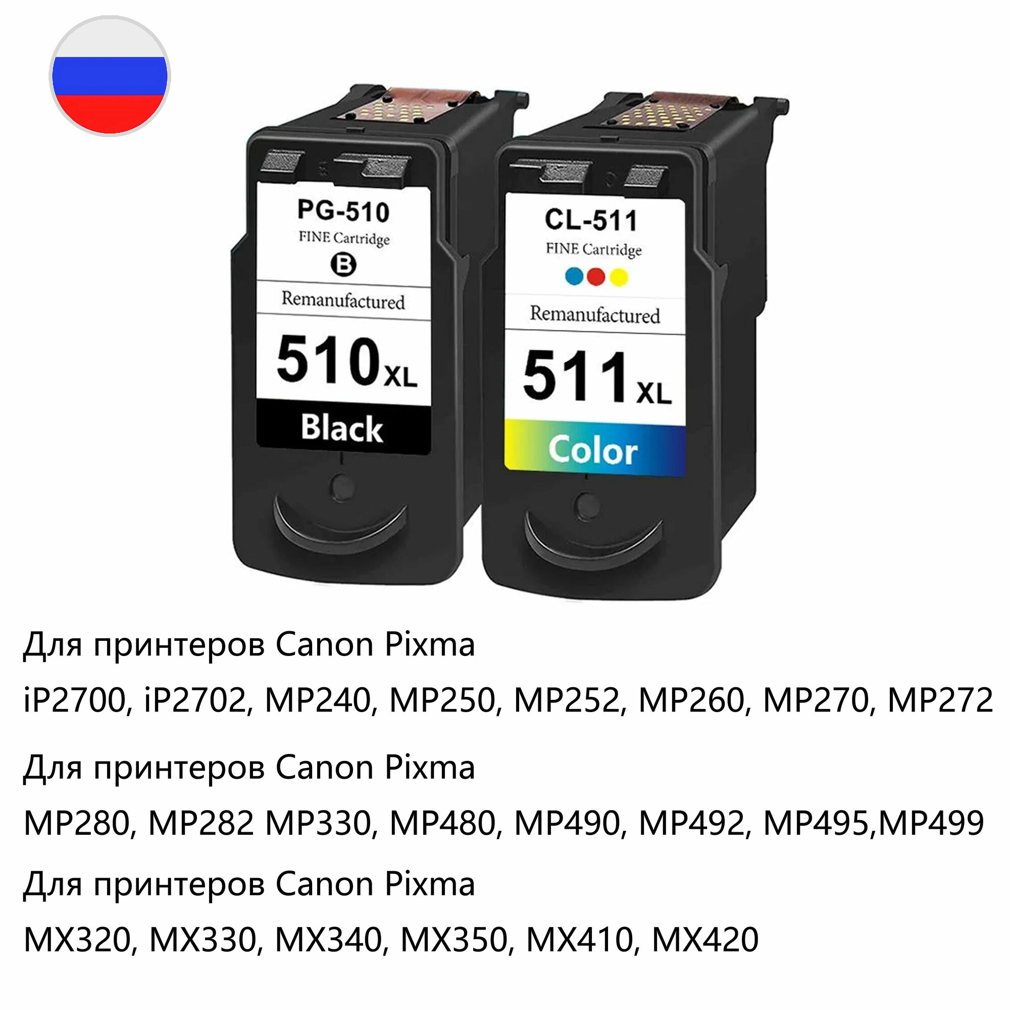 Совместимый картридж PG510 CL511 замена картриджа для Canon Pixma IP2700 MP240 MP250 MP260 MP280 MP480 MP490 MX320 MX330 MX340