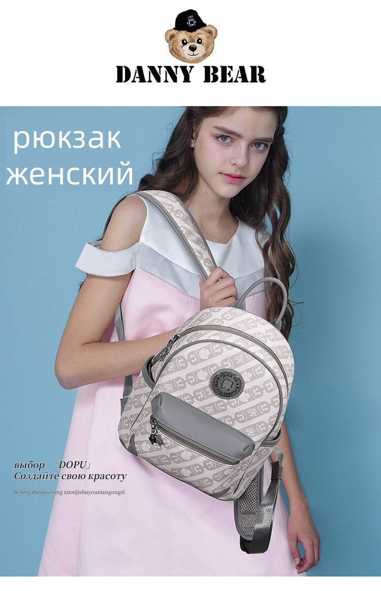 Рюкзак унисекс Danny Bear Urban Light