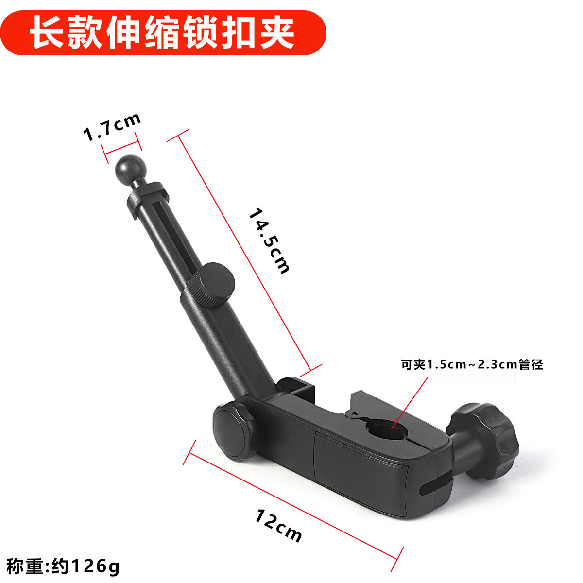 Кронштейн-фиксатор, телескопический, с шаровой головкой, диаметр 17мм