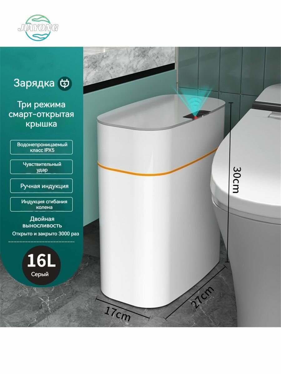 Умные ведра, с отдельными крышками, 16л, прикосновения, тишина, кухня / офис - белый