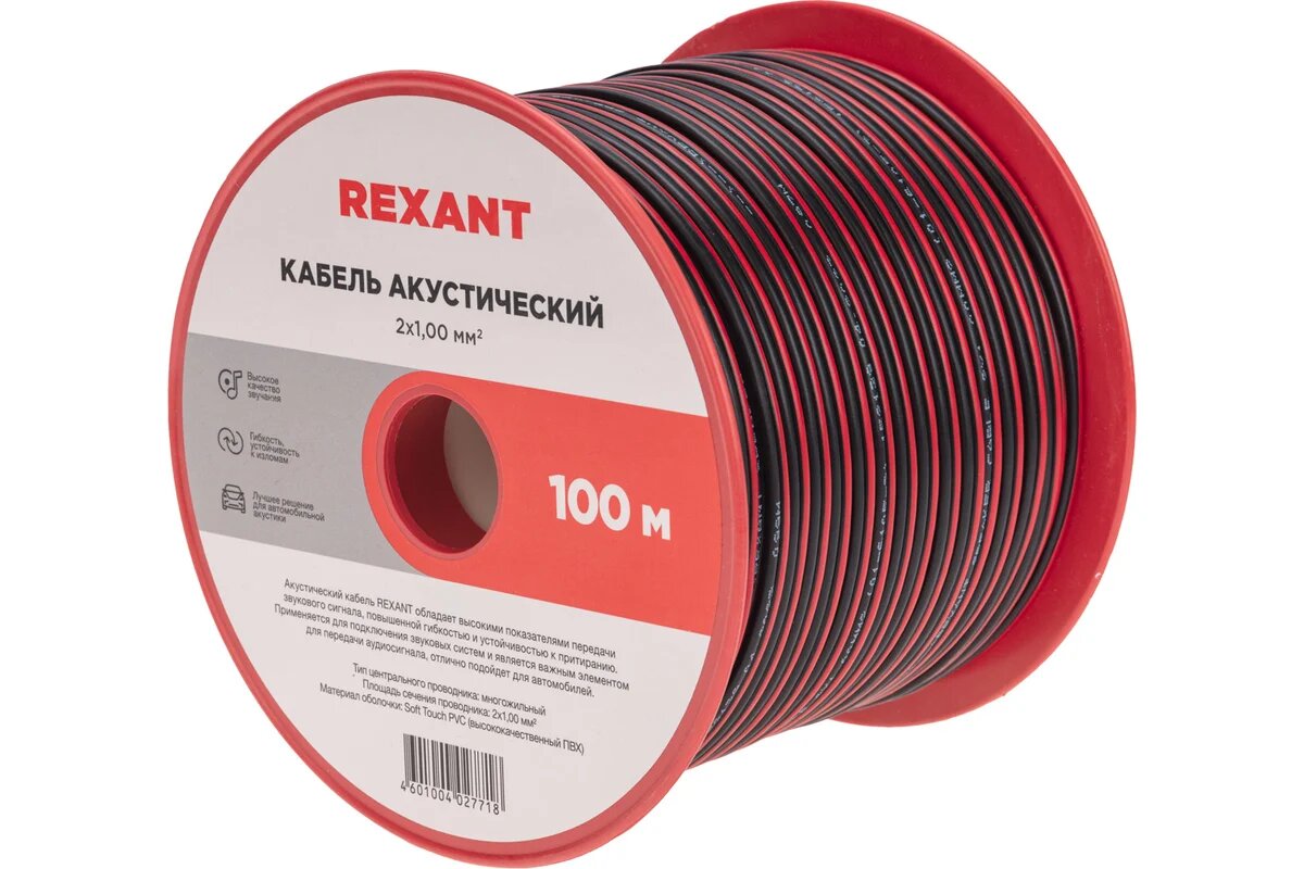REXANT швпм 2х1,00 мм2 акустический кабель красно-черный бухта 100 м для аудио систем
