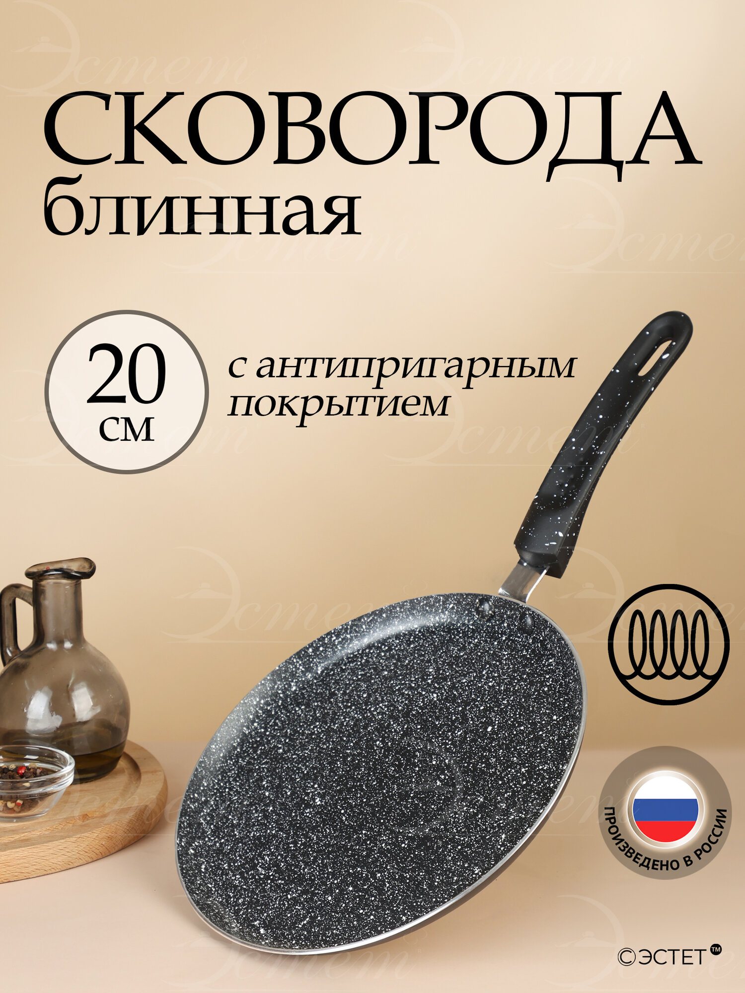 Сковорода блинная 20 см Mayer & Boch с антипригарным покрытием мраморная крошка для всех видов плит