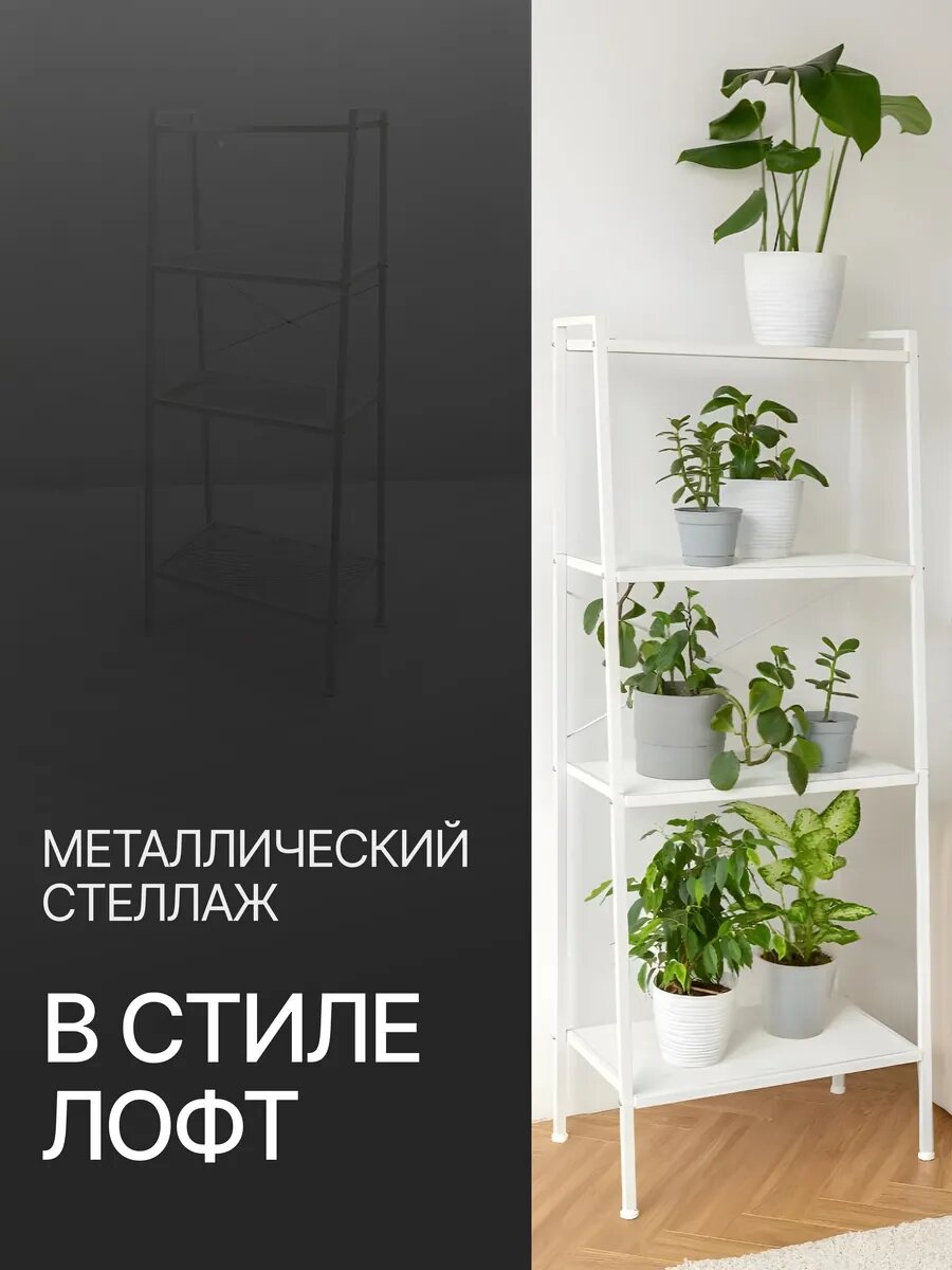 Стеллаж металлический в ванную для кухни, белый лофт