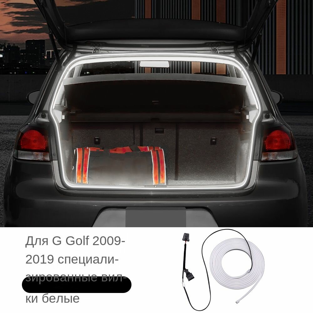 LED-подсветка багажника для Volkswagen Golf/Polo (2009 2024) гибкая силиконовая лента, жёлтый/белый свет, стильный тюнинг