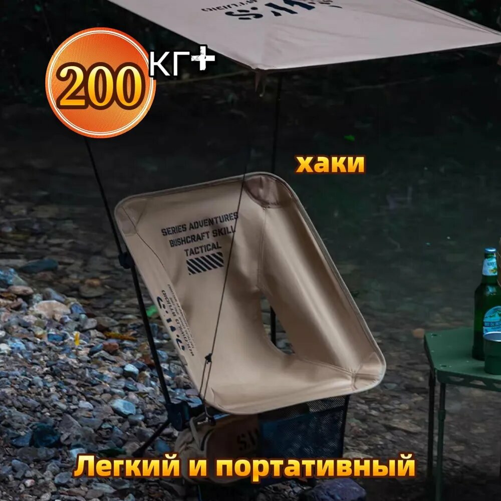 WellHike Стул складной туристический52*58*66 см