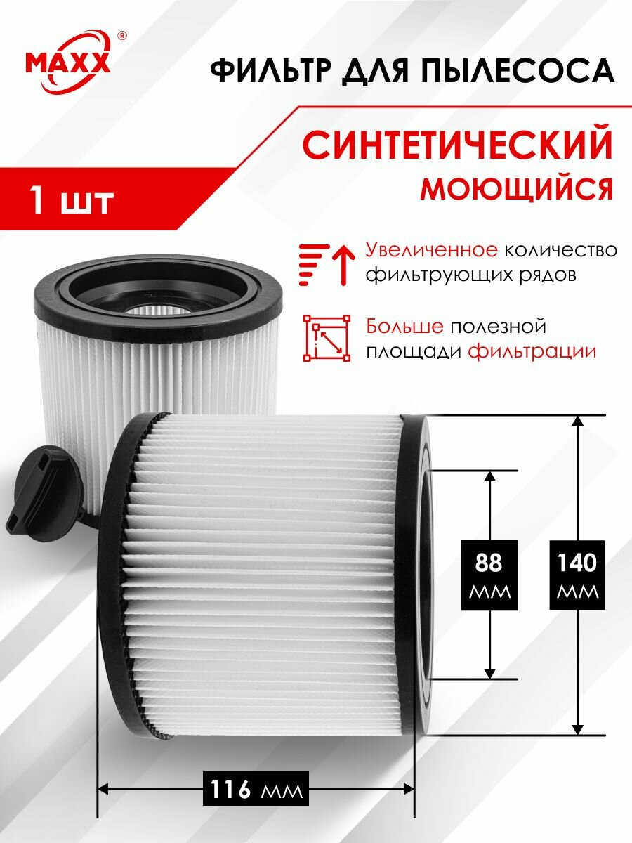 HEPA моющийся фильтр для пылесоса диаметр внутренний 88 мм