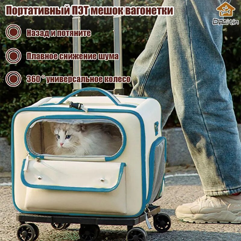 Переноска для кошек,4 в 1 переноска для кошек чемодан на колесах, кошка чемодан 42*27*30cm