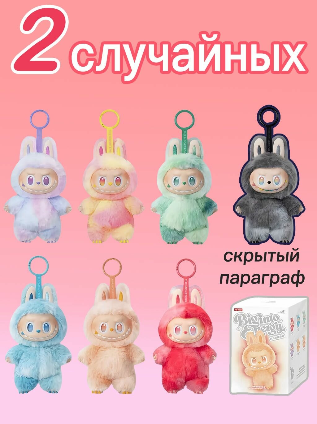 Мягкая игрушка Лабубу - LABUBU эльф сюрприз Джерри
