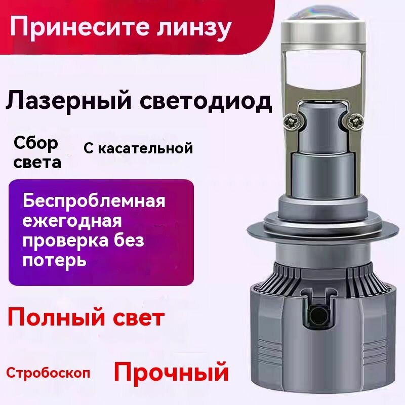 Светодиодные лампы H7 A80 PRO, ABS-пластик, 80Вт, 10000лм, 6000К, серые, 2шт.