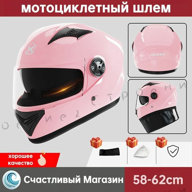 Мотошлем розовый