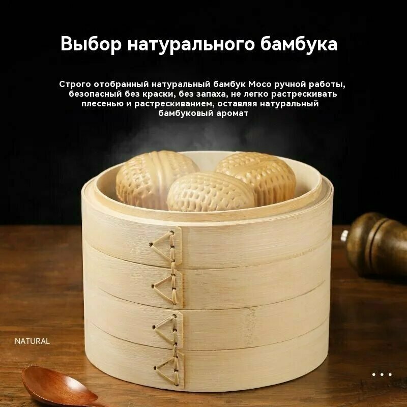 Мантоварка, Бамбук, 3 яруса, 6.7 л