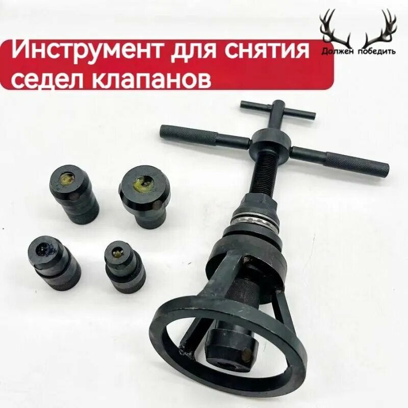 Автомобильный Универсальный ручной съемник седел клапанов 22-51 мм