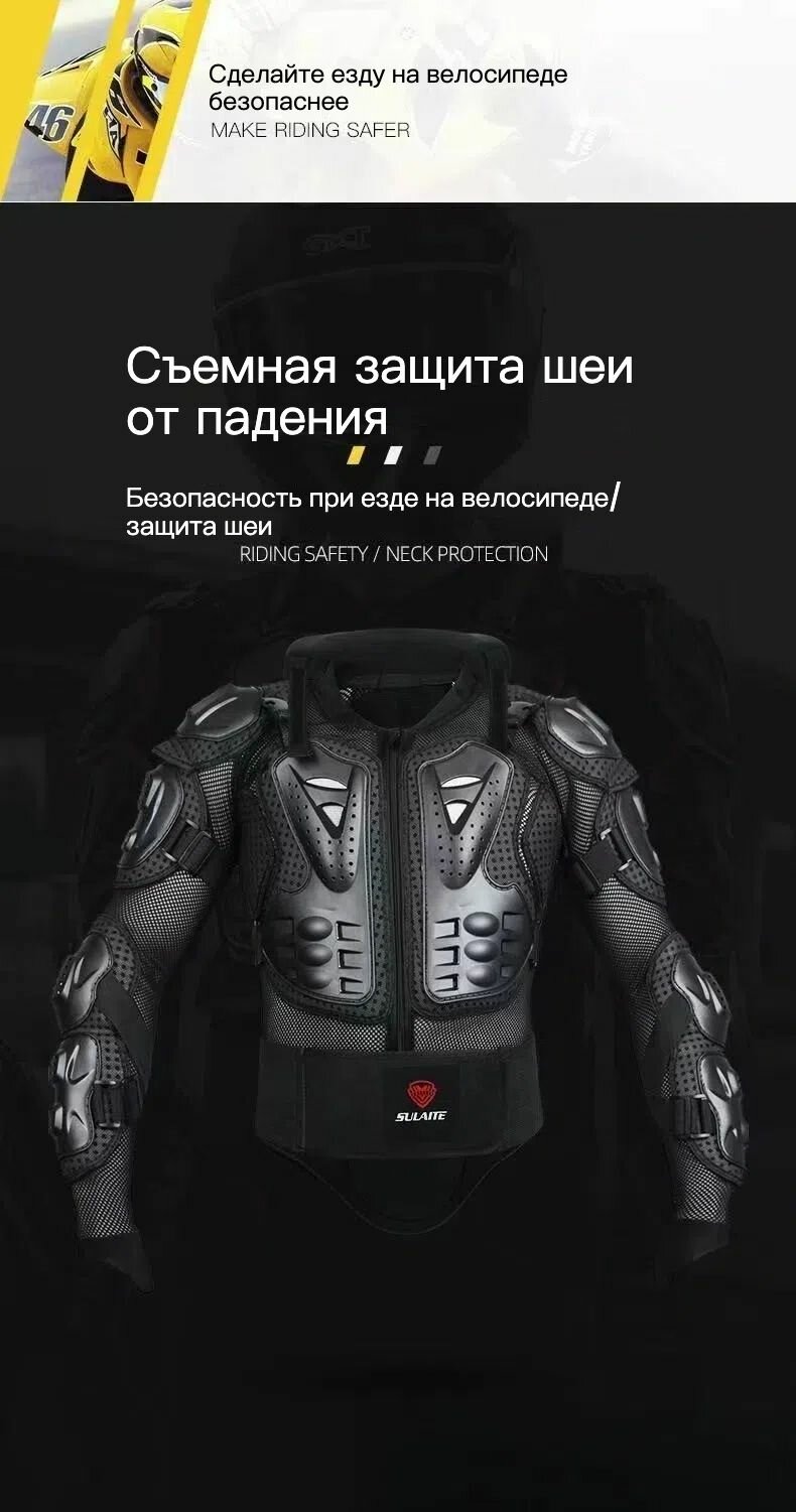 Мотозащита — фото 1