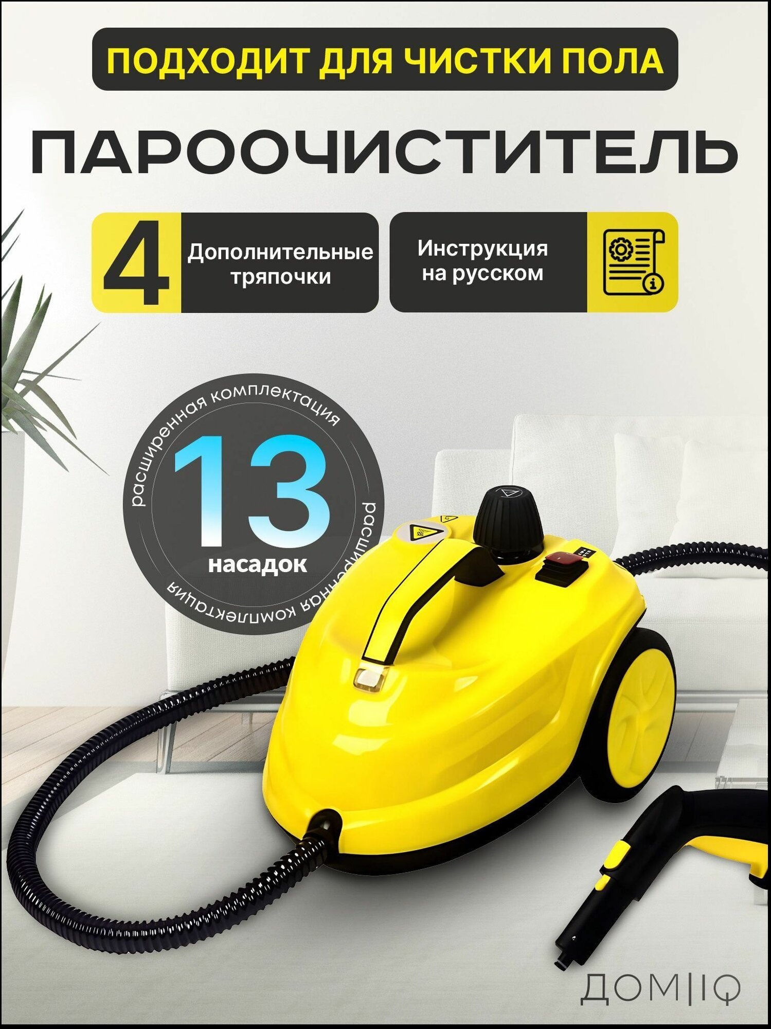 Пароочиститель для уборки дома, 5 Бар 2000 Вт 13 насадок