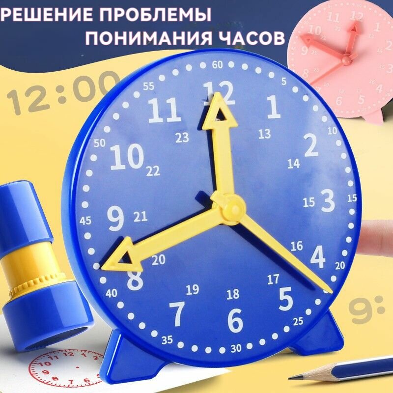 Обучающие часы для детей с тремя стрелками яркие и понятные часы для изучения времени эффективное учебное пособие подарок для школьников 1-2 класса