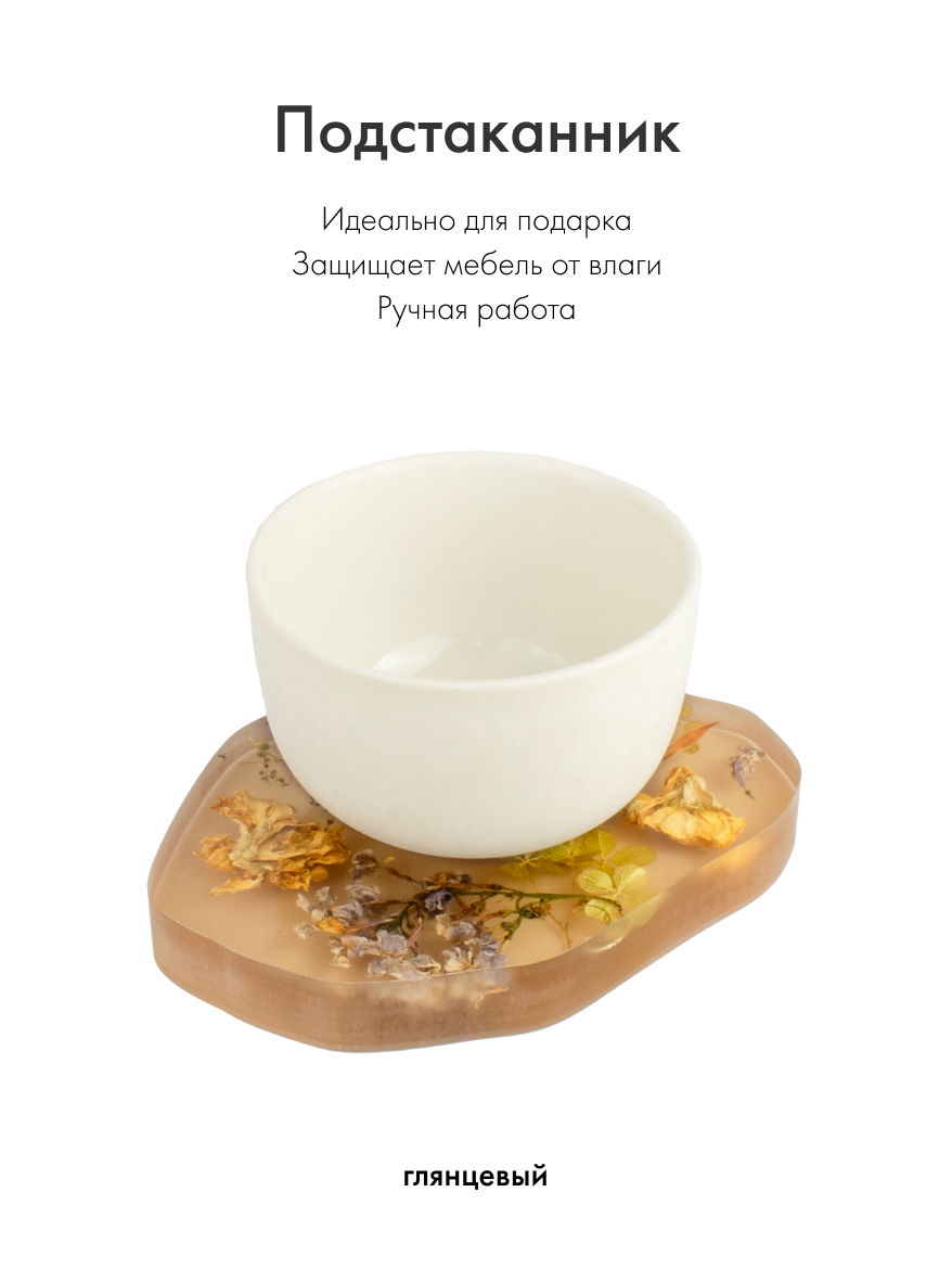 Подставка асимметричной формы MURKY "Винтаж" глянцевая, эпоксидная смола