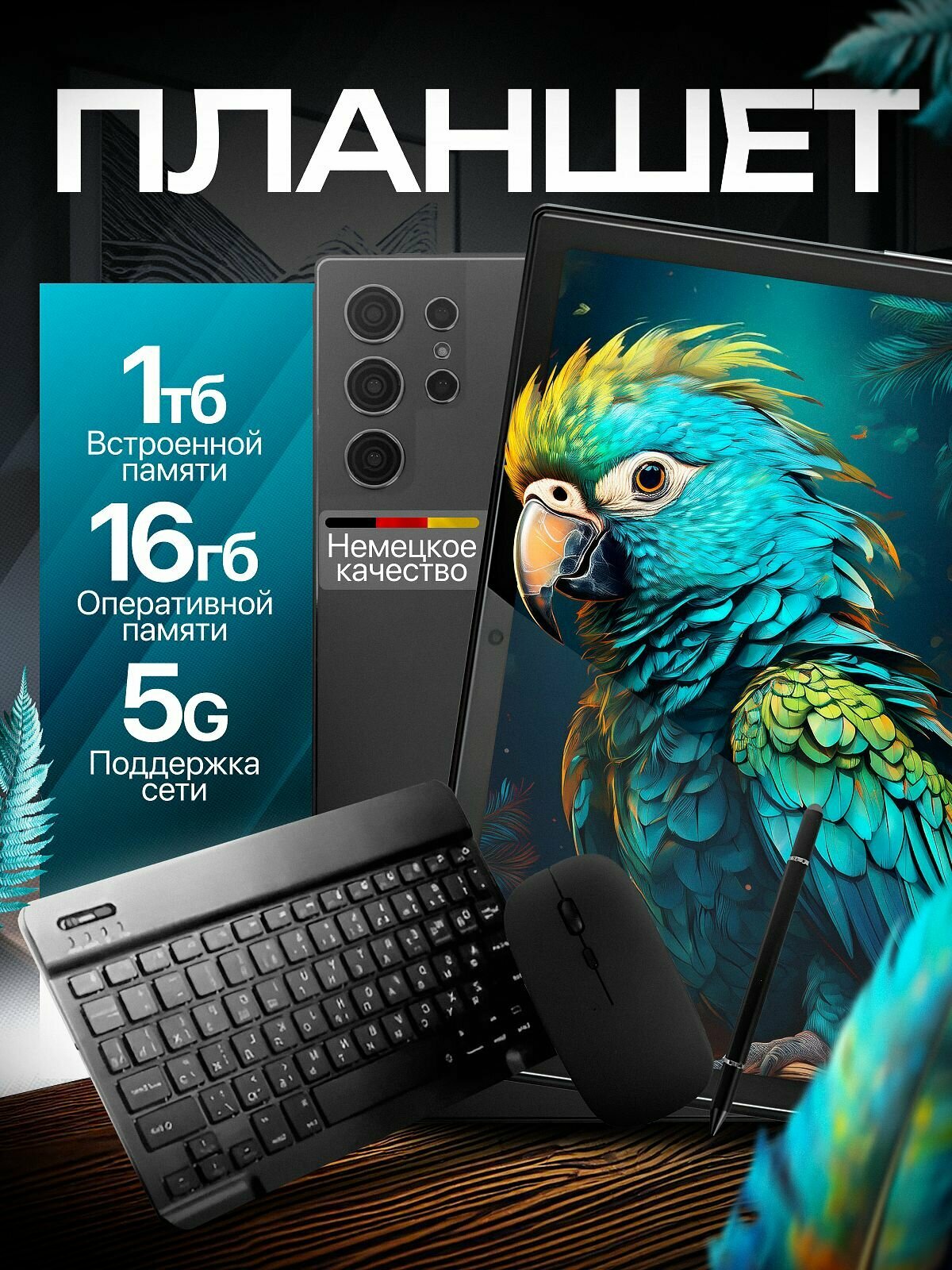 Скрижаль андроида используется для обучения образовательным играм, гарнитуры bluetooth клавиатуры