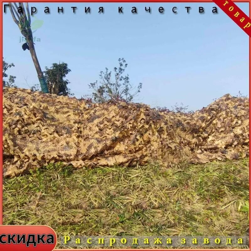 Маскировочная сетка — фото 1