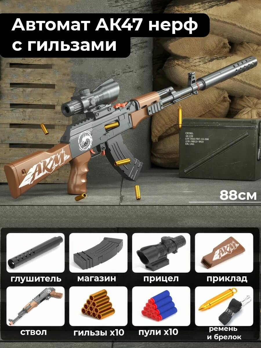 Игрушечное оружие