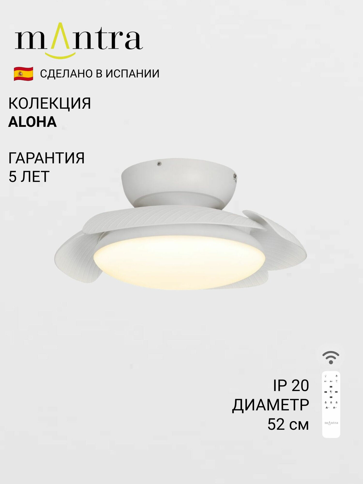 Люстра-вентилятор потолочная Mantra ALOHA 8233, LED, пульт ДУ