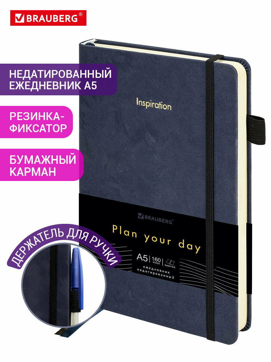 Ежедневник недатированный А5 138х213 мм, блокнот для записей 160 листов с резинкой-фиксатором, держателем для ручки и бумажным карманом, планер планинг, записная книжка, обложка синяя, Brauberg, 116243