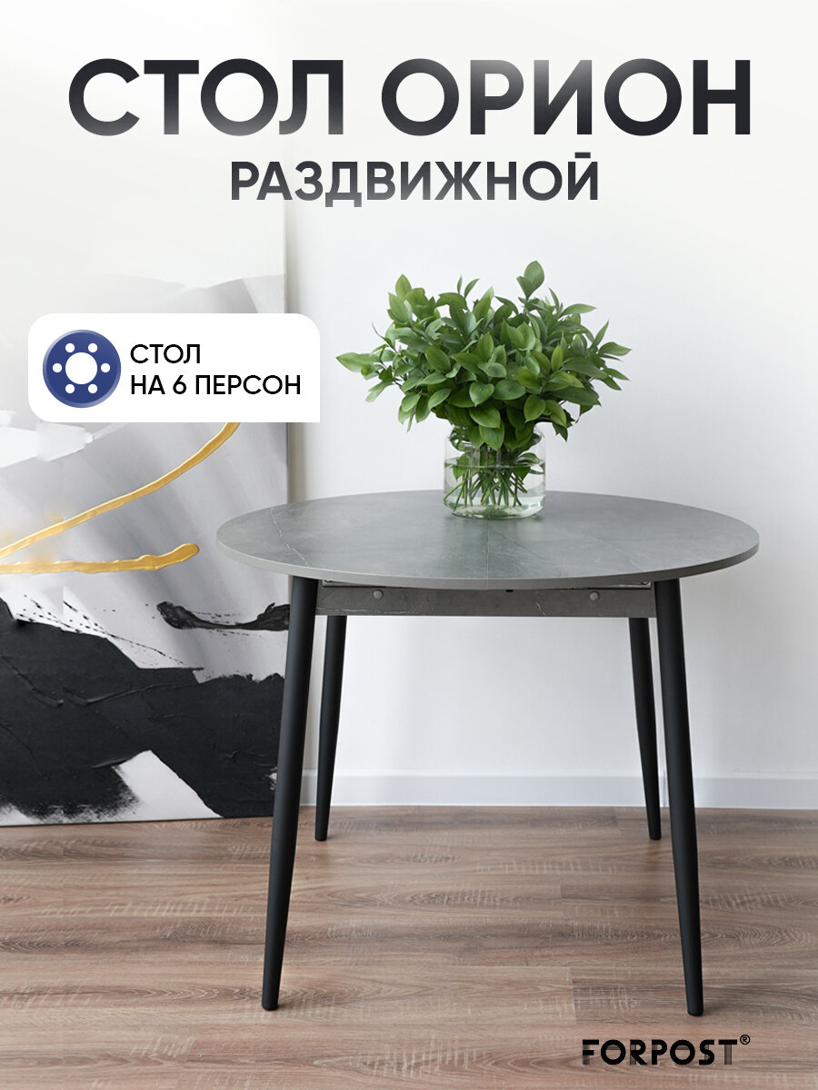 Стол кухонный раздвижной, Каспий темный, 95/125