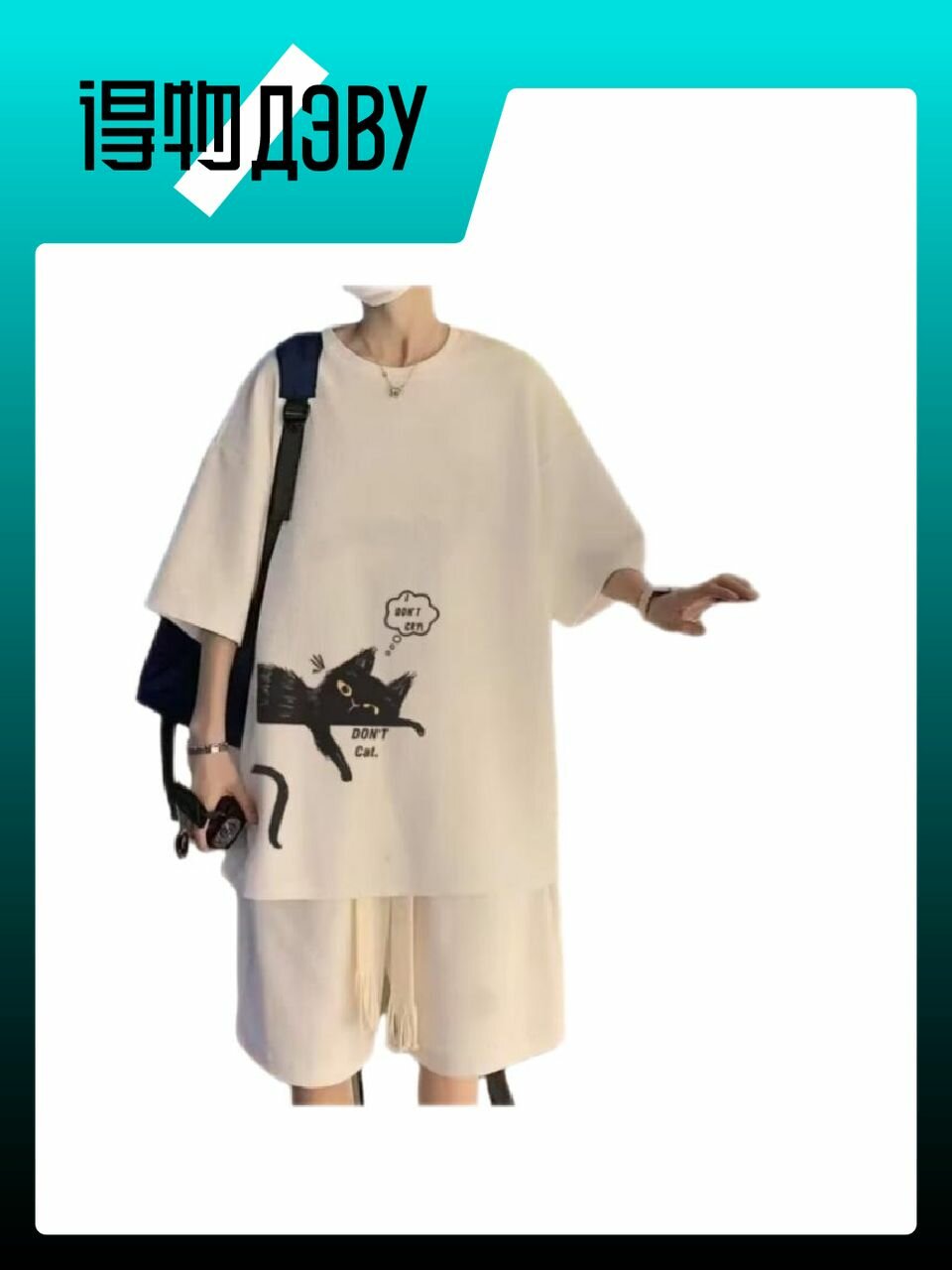 Комплект одежды