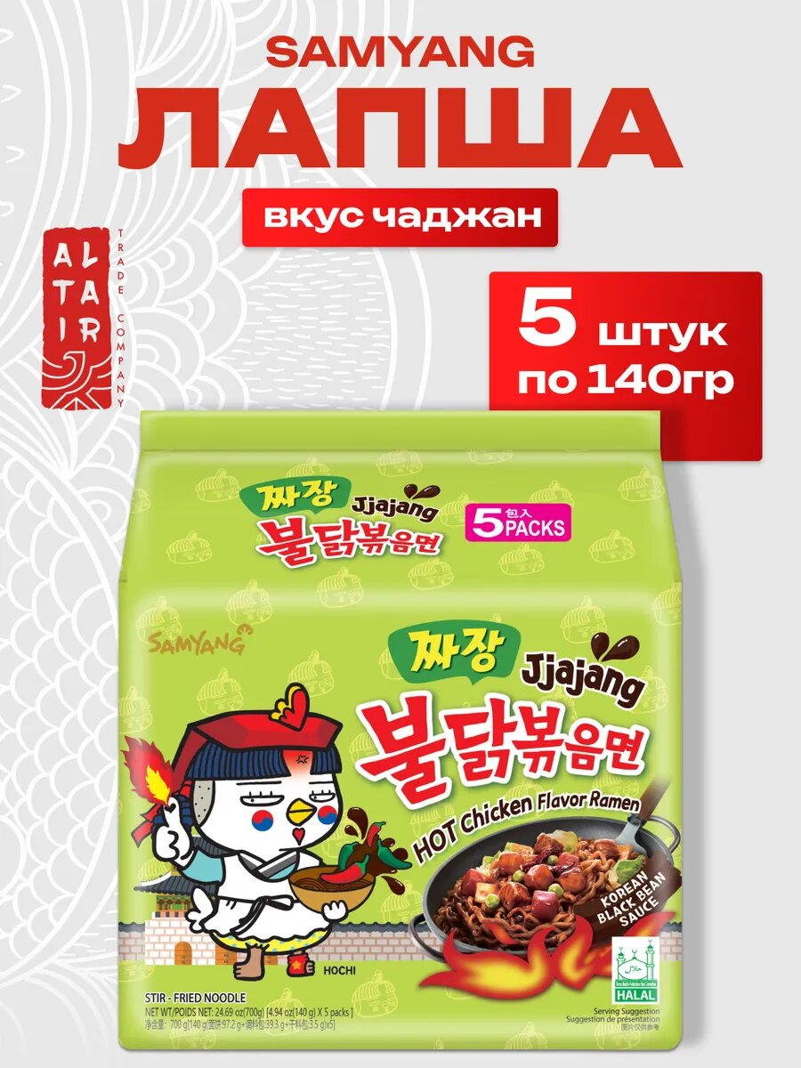Лапша Samyang курица в бобовом соусе чаджанг 5 шт