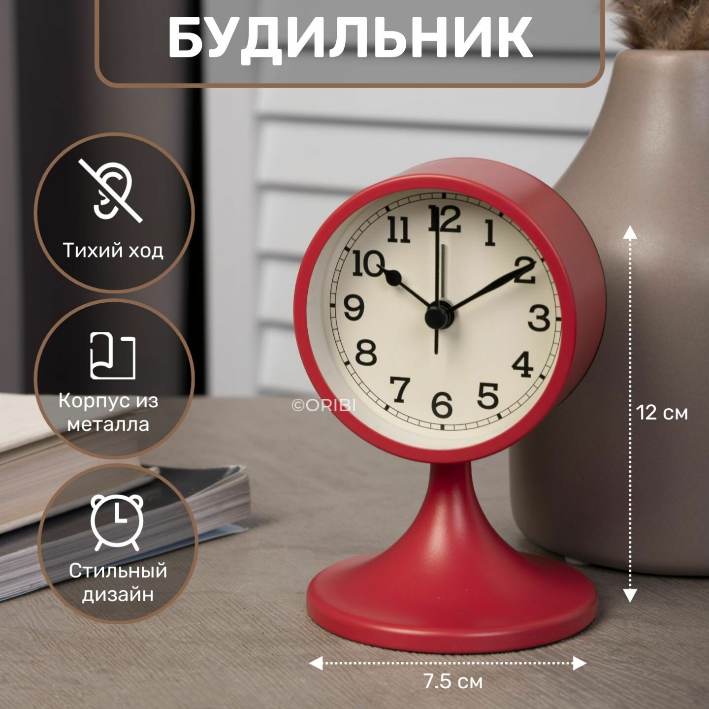 Настольные кварцевые часы с будильником и тихим ходом для дома и офиса, оригинальный дизайн, арабские цифры, питание от батарейки АА