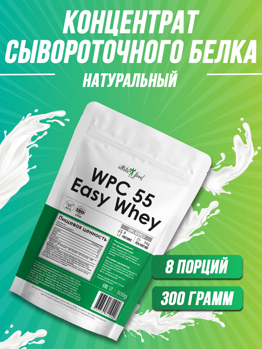 Концентрат сывороточного белка + изолят соевого белка Atletic Food Easy Whey WPC 55 - 300 г, натуральный, без добавок