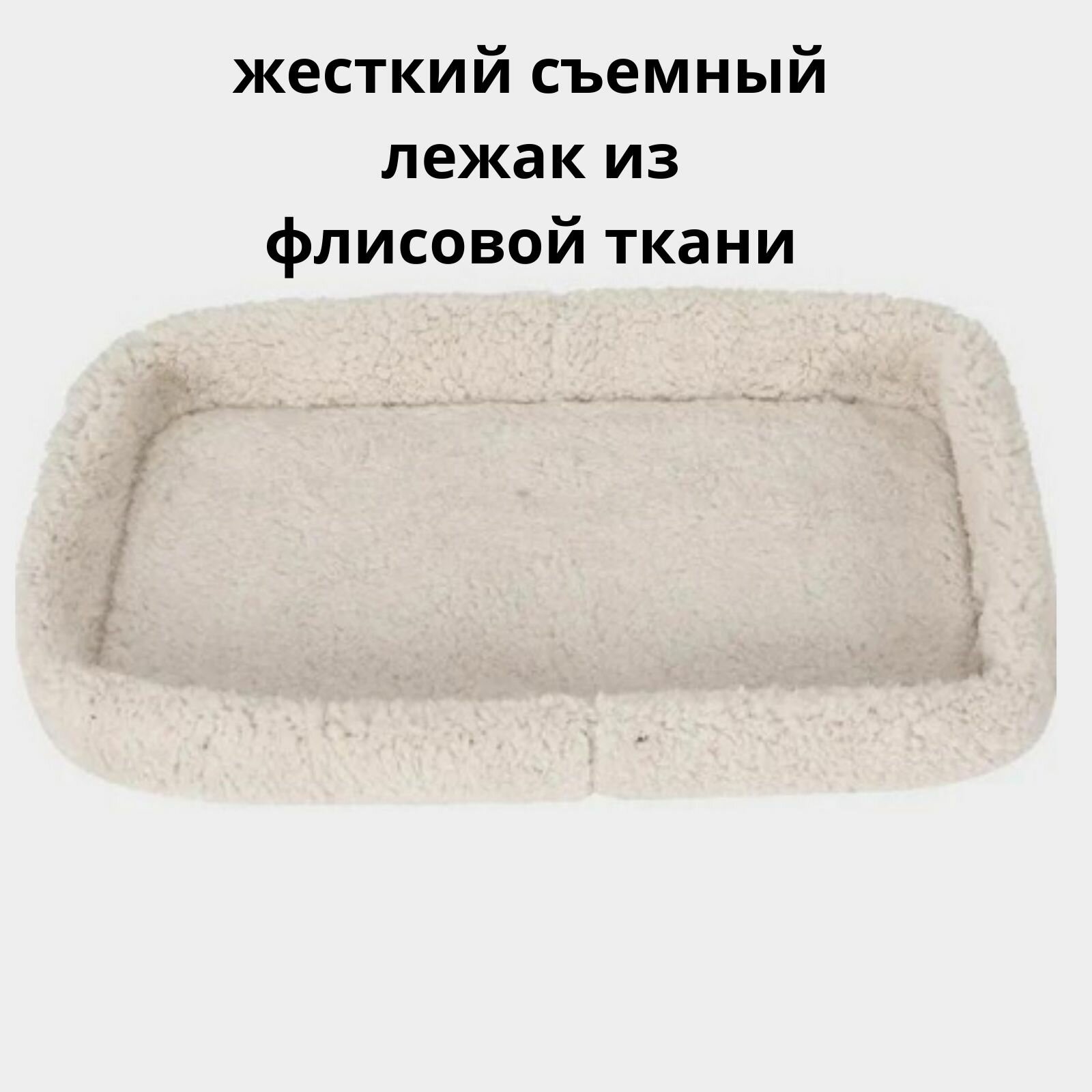 Переноска — фото 1