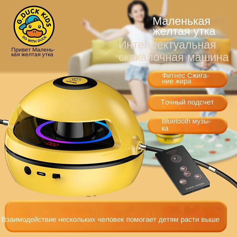 Умная скакалка "G.DuckKids Harrow", с Bluetooth, автоматический счетчик, желта