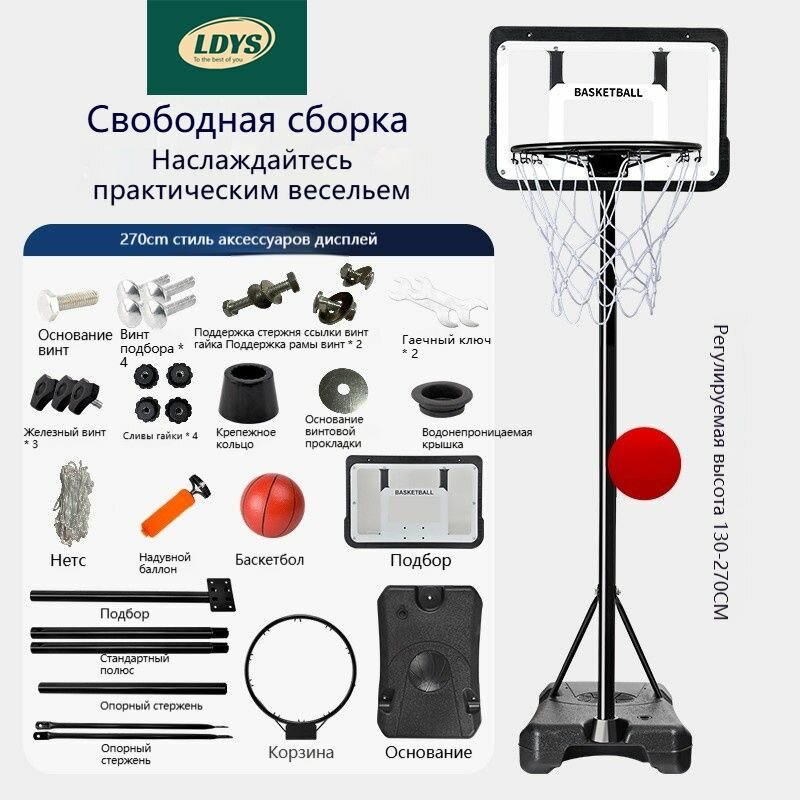 Баскетбольная стойка