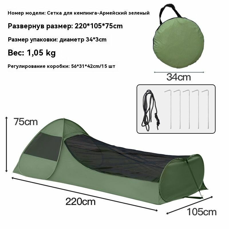 Портативный спальный мешок для кемпинга на открытом воздухе с противомоскитной и влагонепроницаемой москитной сеткой, автоматически и быстро открывающийся за 2 секунды