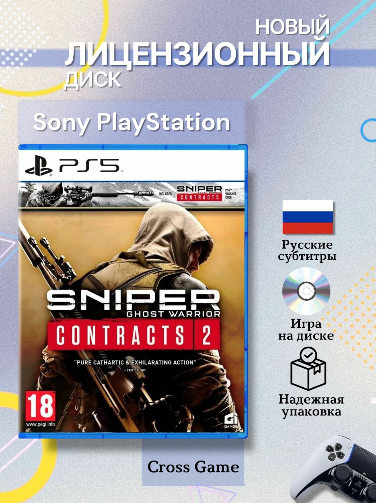 Игра Sniper Ghost Warrior: Contracts 1 + 2 (PlayStation 5, Русские субтитры)