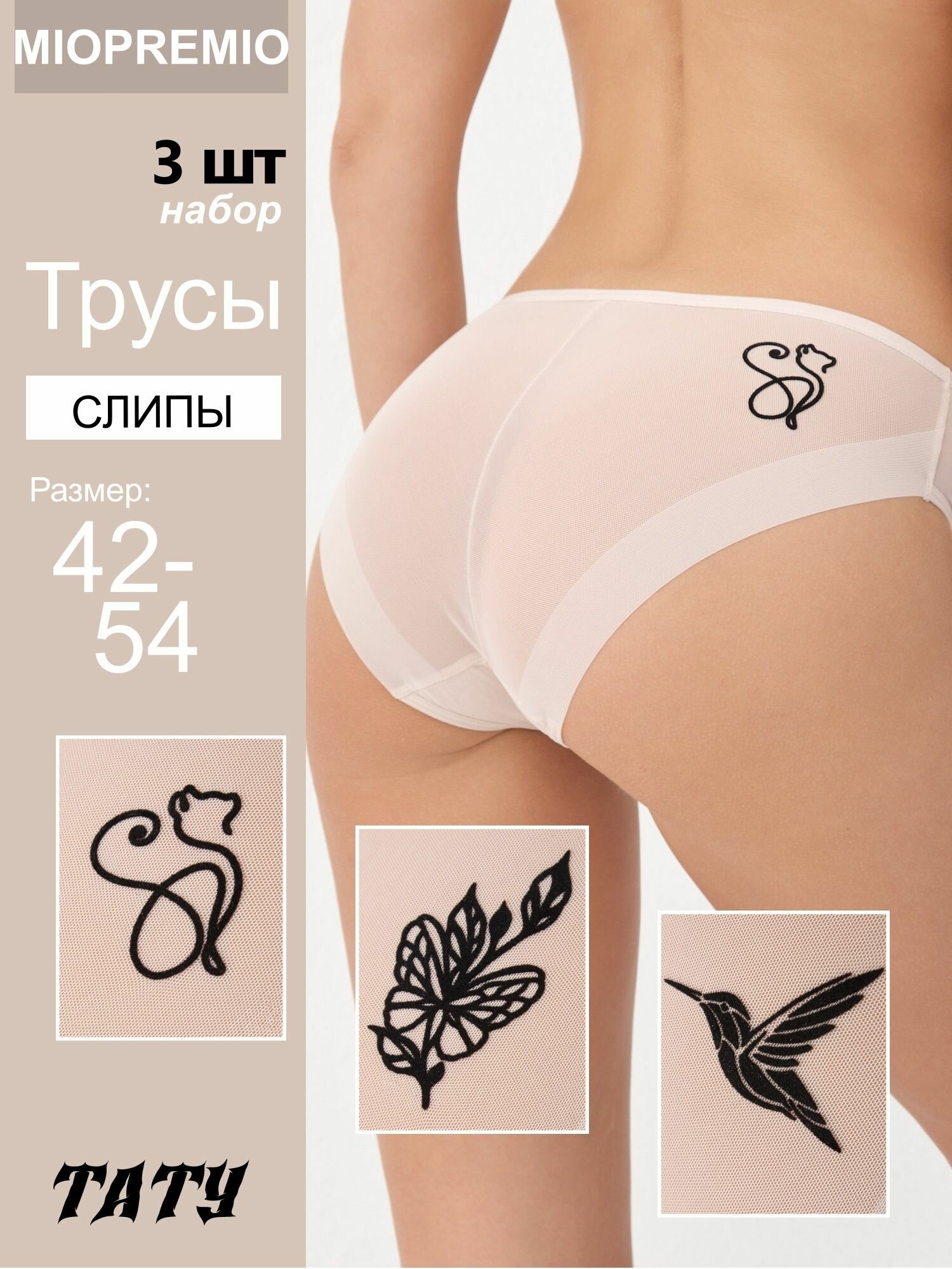 Трусы, комплект