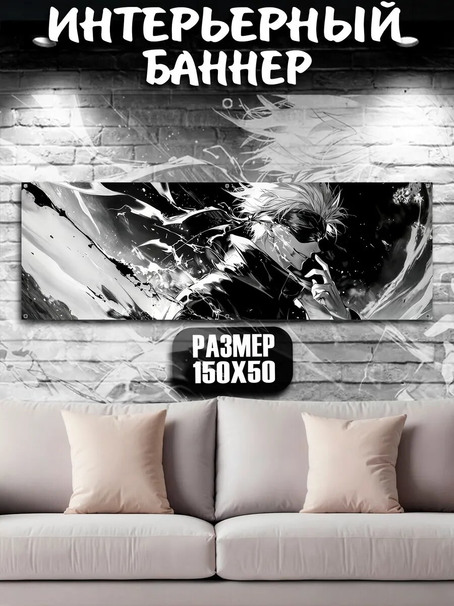 Постер на стену баннер Anime 150х50