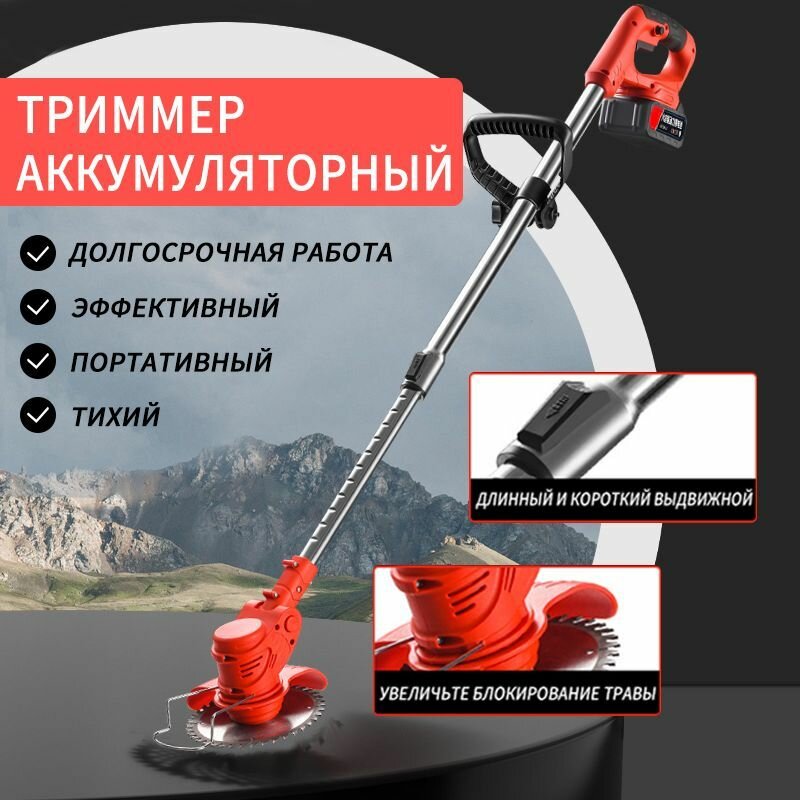 Триммер аккумуляторный( 21В, 2 литиевые батареи, D образная)Садовый Газонокосилка газонокосилка