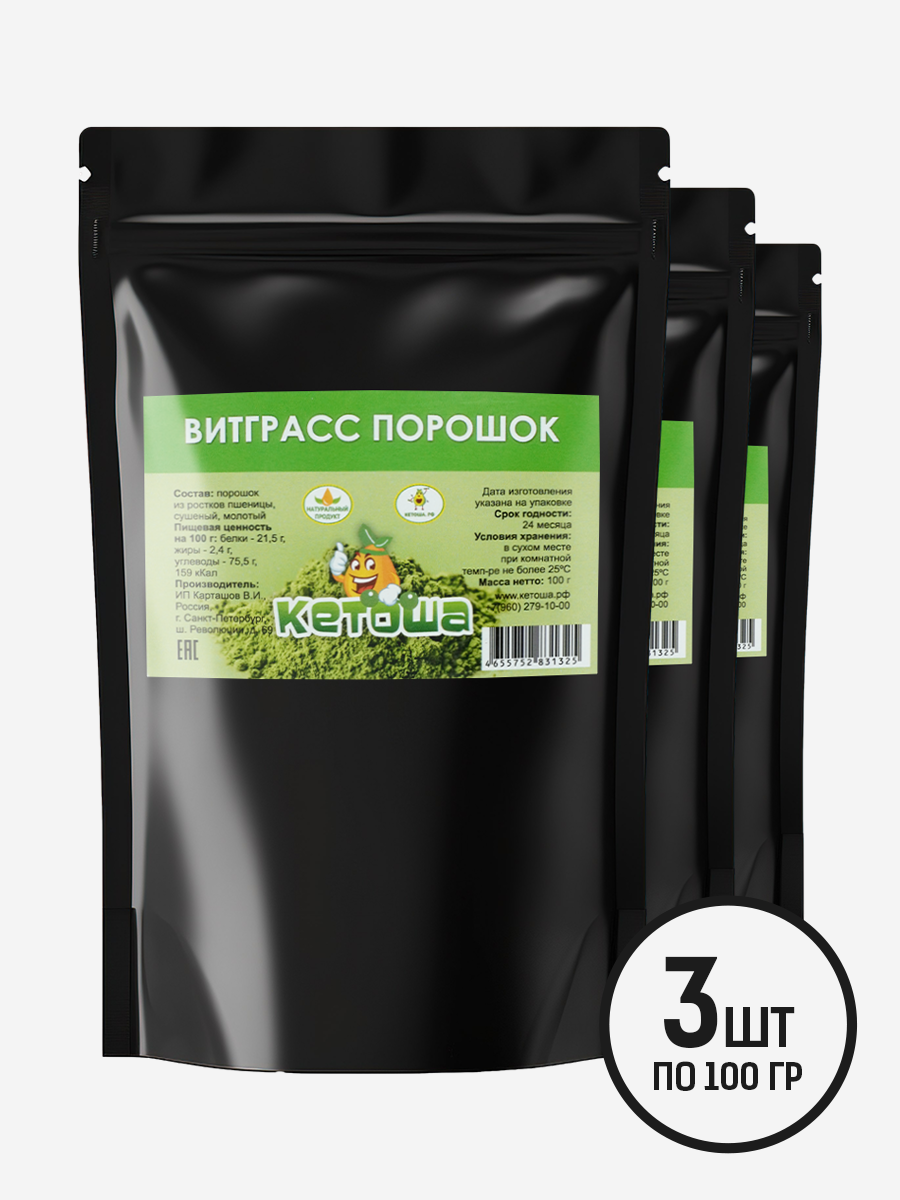 Витграсс, порошок, 100г х 3 штуки "Кетоша", молодые зеленые ростки пшеницы