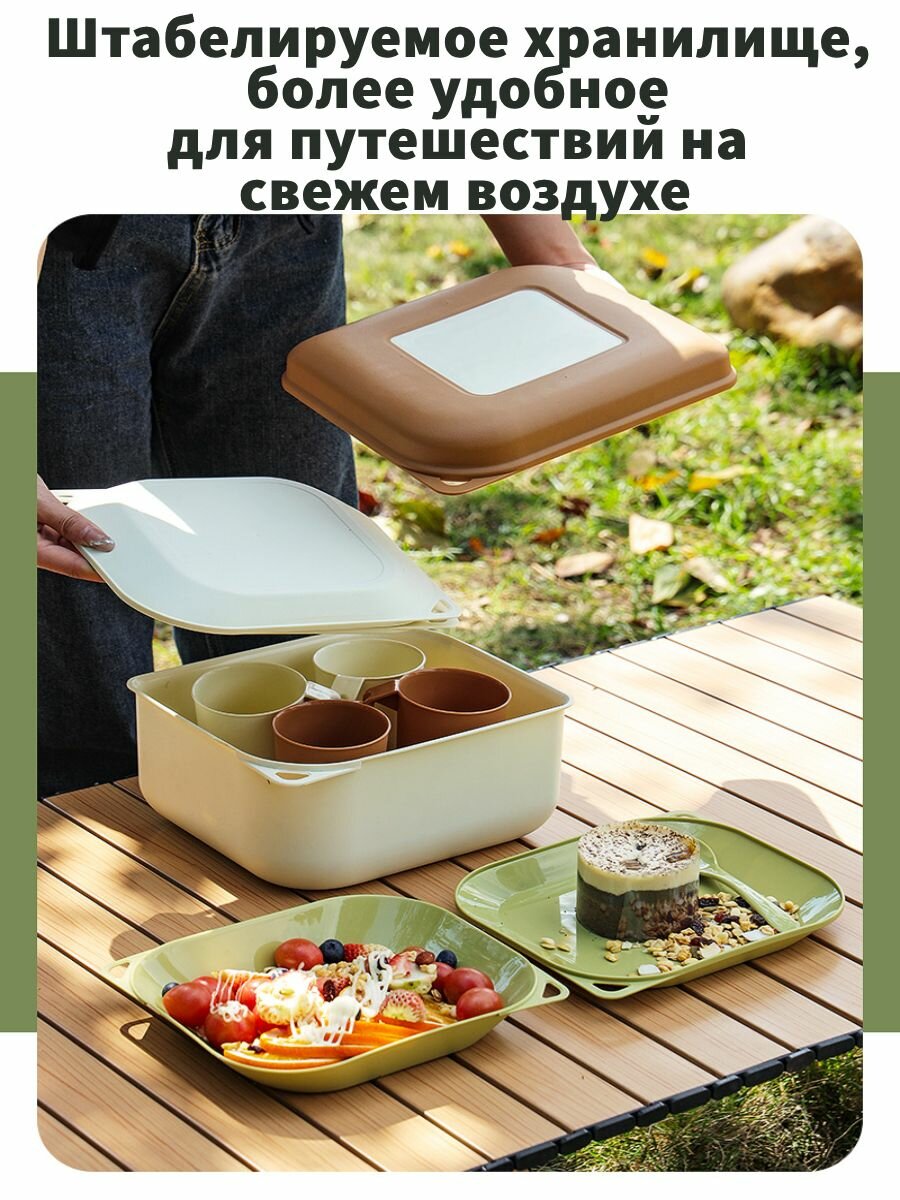 Набор посуды для пикника на 4 человека, 16 предметов, из пищевого пластика, светло-бежевого цвета