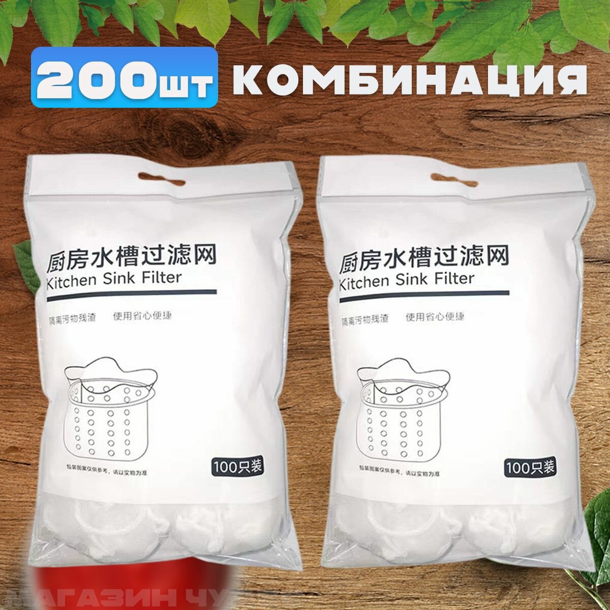 Сетка для раковины кухонная надежный фильтр для мусора, защита от засоров, удобство и долговечность для чистой кухни