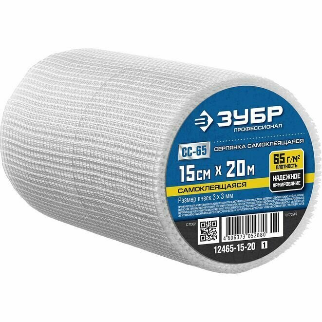 Сетка стеклотканевая самоклеящаяся Профессионал, ЗУБР 15 см х 20 м, 3х3 мм