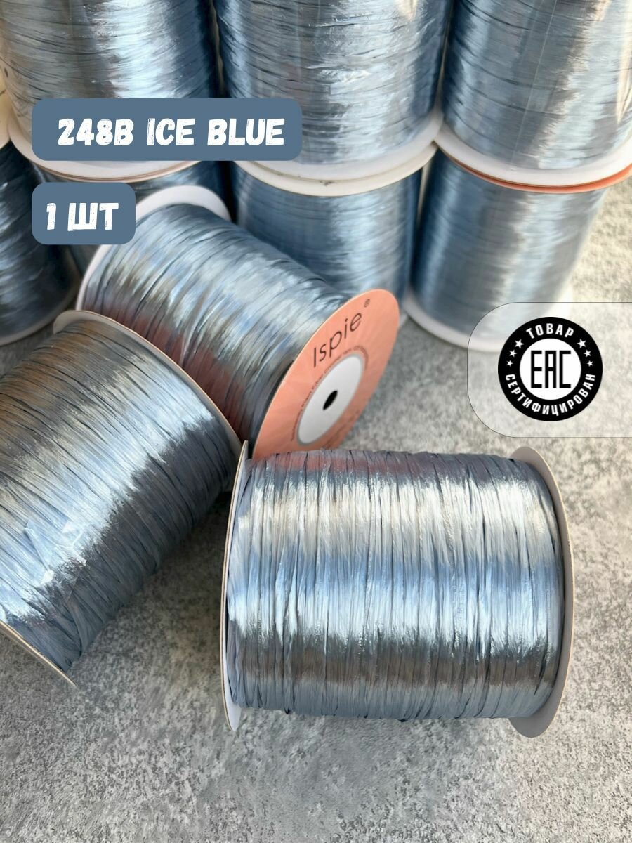 Пряжа рафия для сумок и шляп ISPIE 7504802 Ice blue