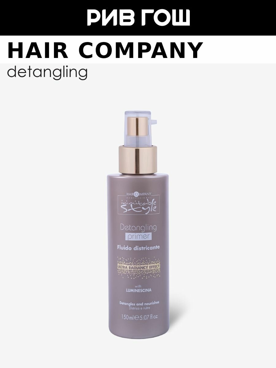 HAIR COMPANY Detangling Primer Inimitable Style Праймер для волос распутывающий, 150 мл