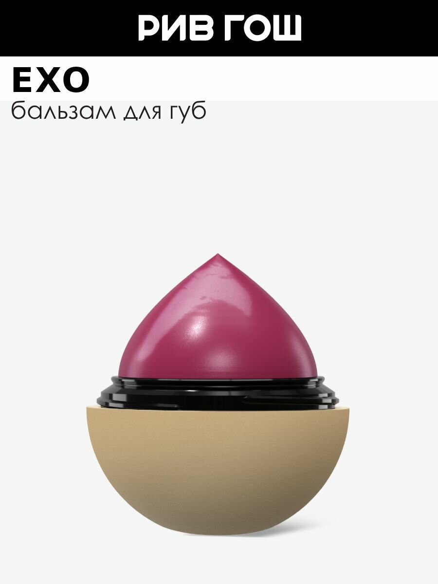 Бальзам для губ Egg, 12 г, Цветочный Нектар