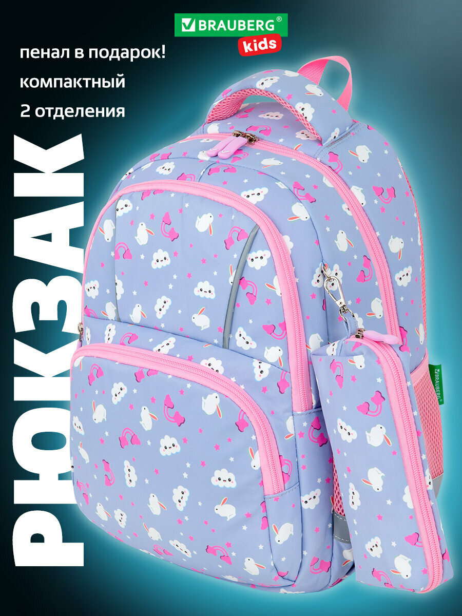 Рюкзак школьный для девочки, ранец для подростка спортивный, портфель детский в школу, 2 отделения, набор с пеналом, Brauberg Kids Rainbow clouds, 272100