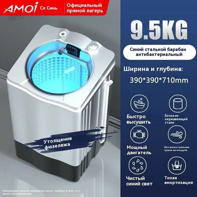 Центрифуга для белья B003, вертикальная загрузка, A++ класс энергоэффективности